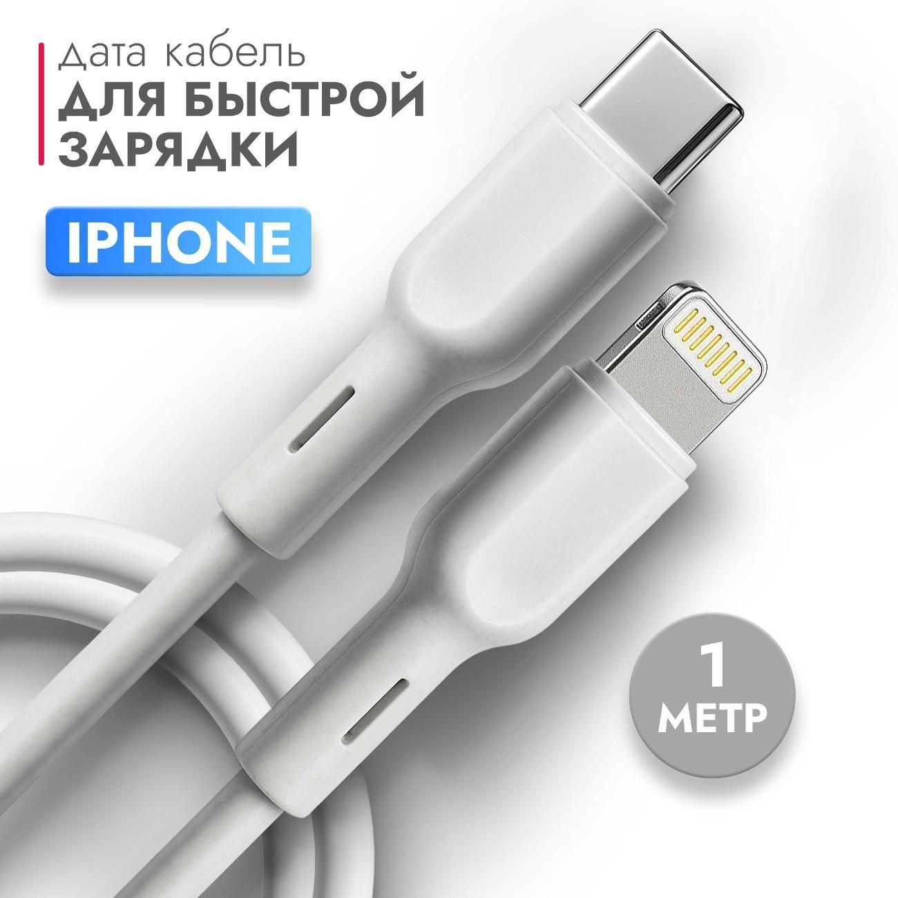 Кабель для смартфона, телефона BoraSCO Type-C - 8 pin