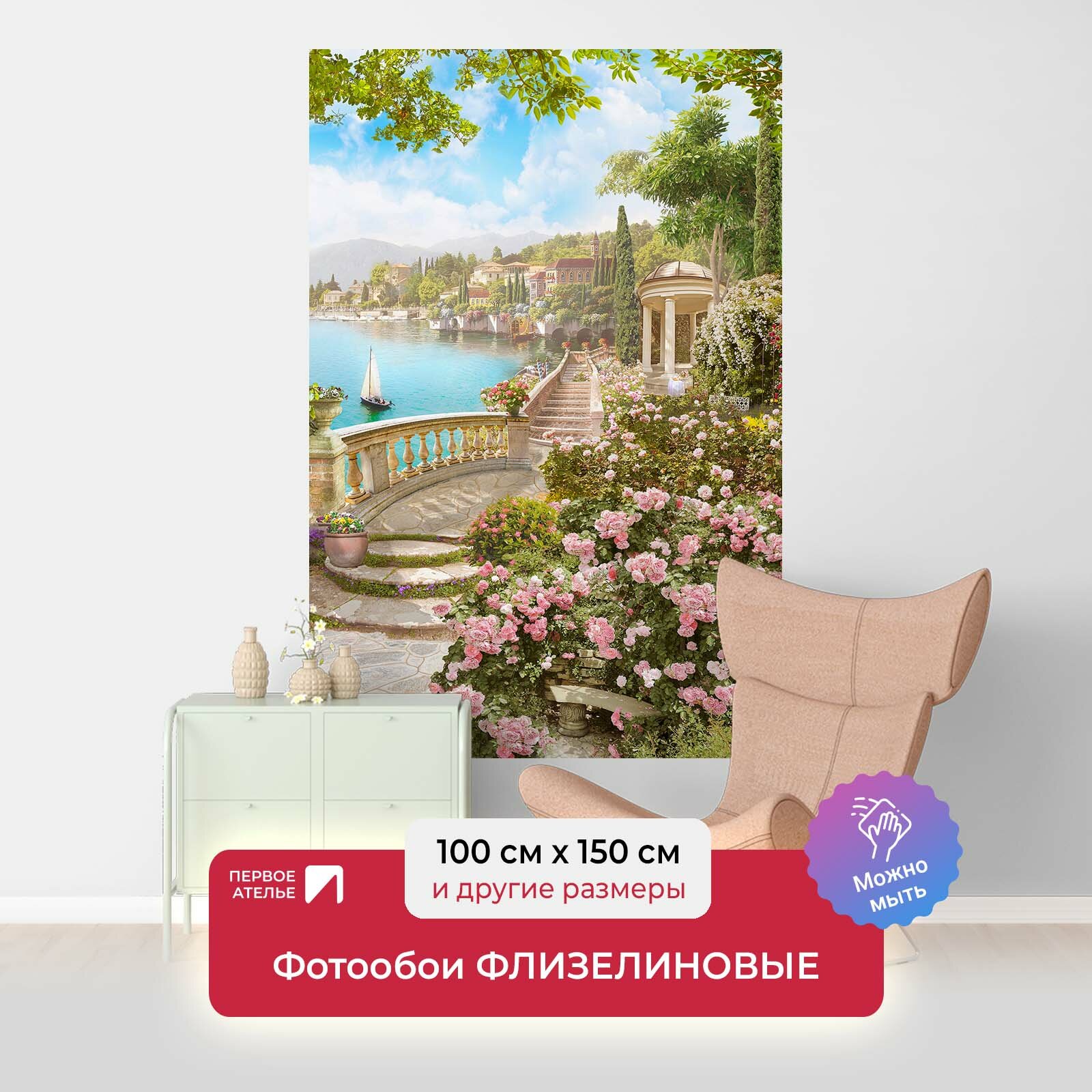 Фотообои на стену первое ателье "Терраса на морской набережной на острове с яхтой, лестницей" 100х150 см (ШхВ)