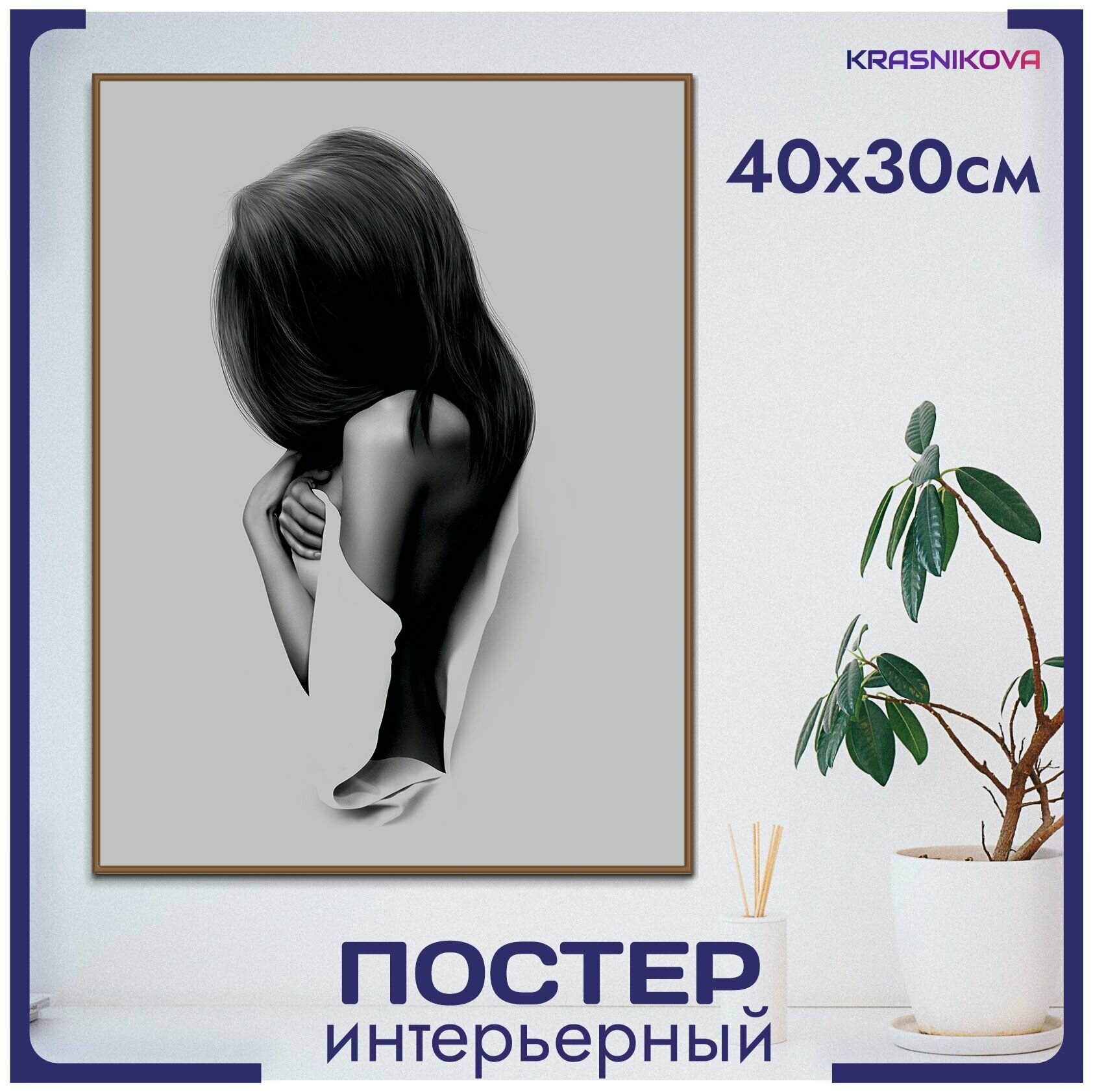 Постеры на стену салон красоты эстетика