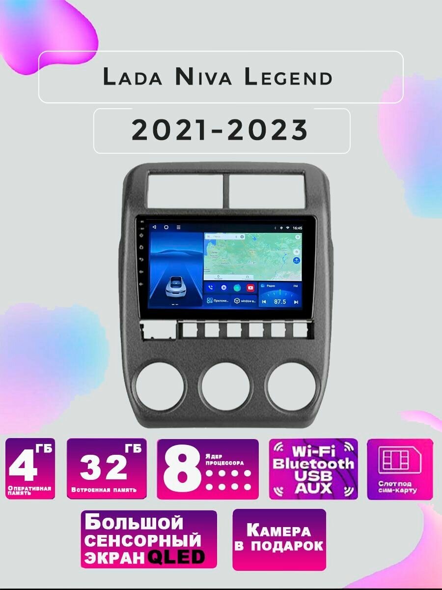Автомагнитола TS18PRO для Lada Niva Legend 4/32Gb, Bluetooth, FM/AM, GPS