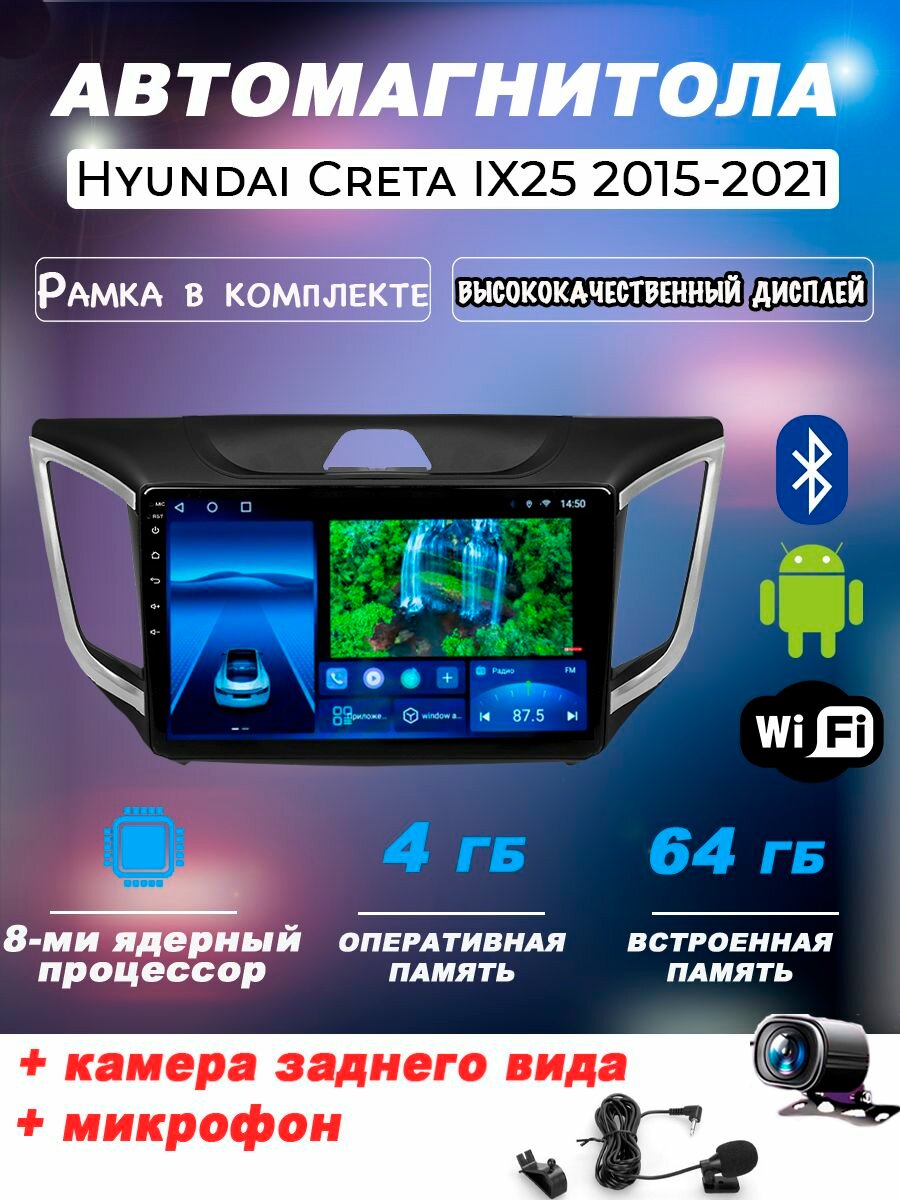 Автомагнитола TS18PRO Hyundai Creta 2016-2021 4/64Gb, Bluetooth, FM/AM, GPS