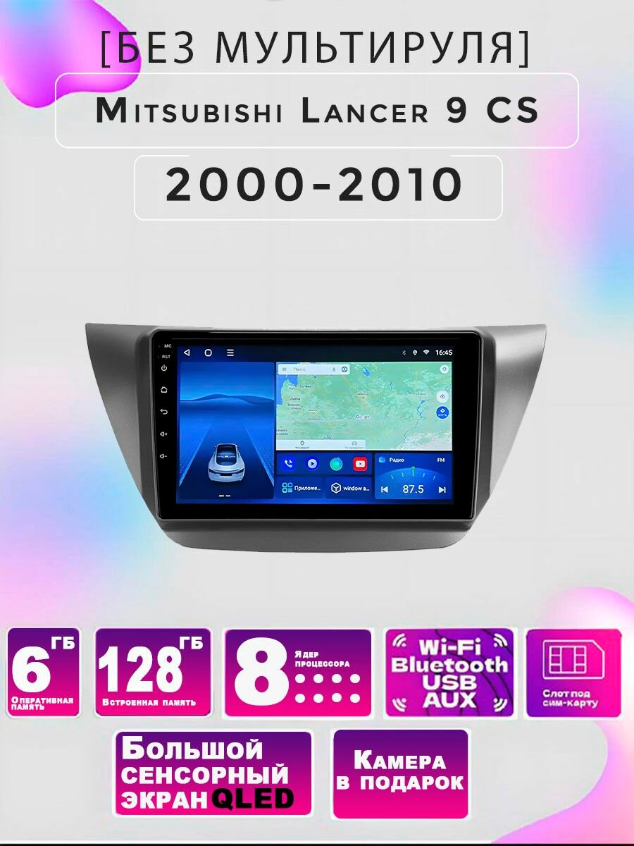 Магнитола TS18 PRO Mitsubishi Lancer 9 CS 2000-2010 6/128Gb, Bluetooth, FM/AM, GPS