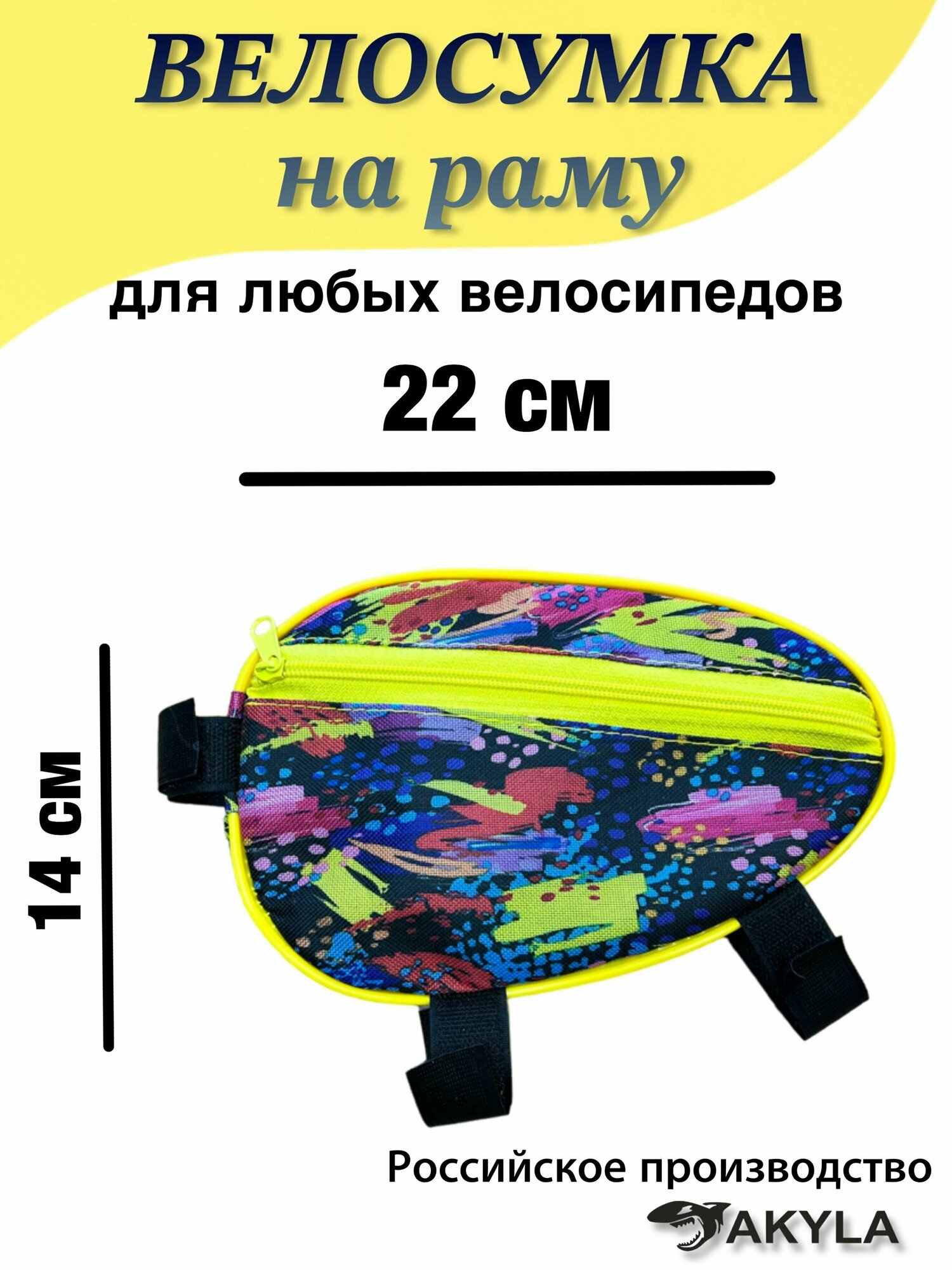 Велосумка на раму — фото 1