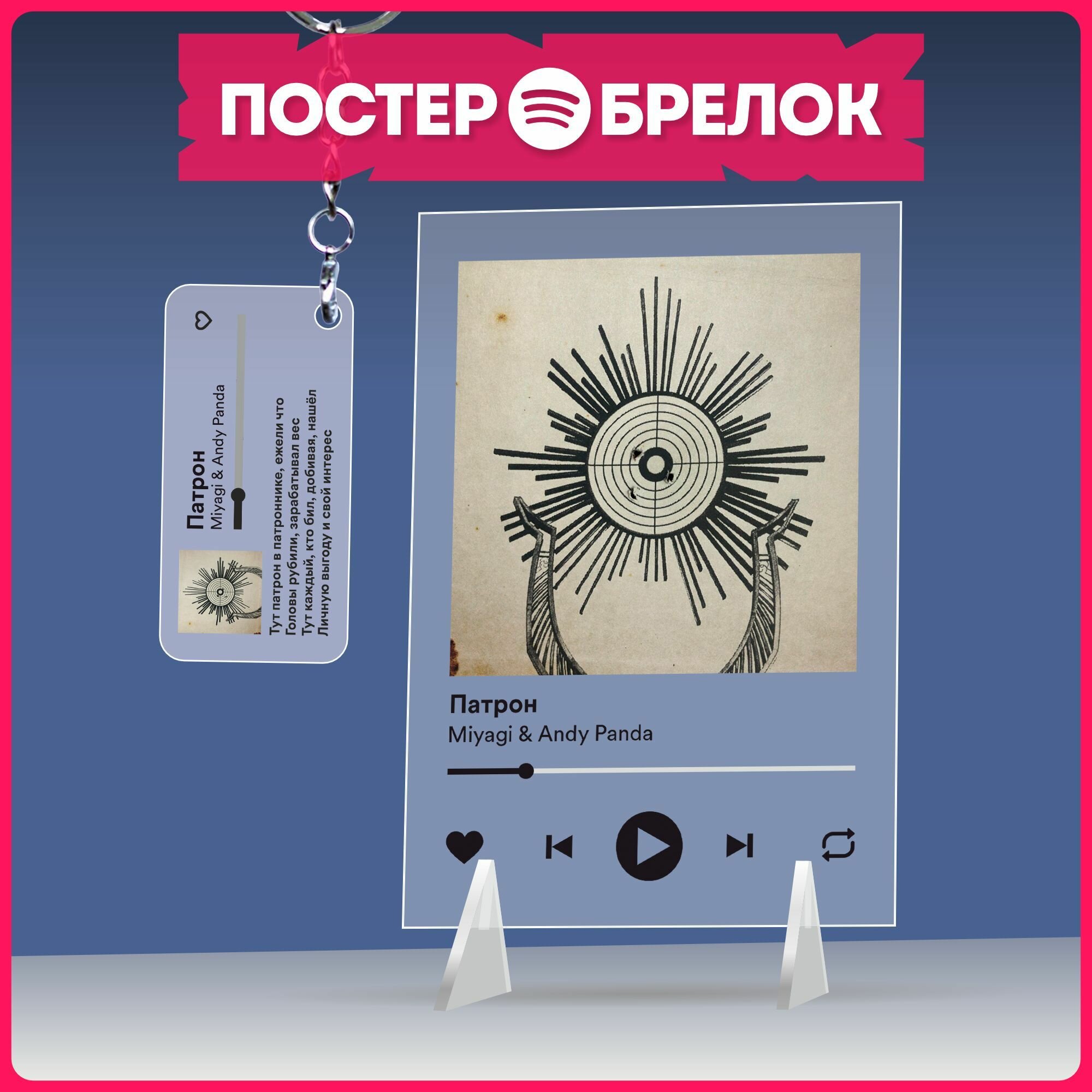 Постеры spotify реп репер Мияги Miyagi подарочный набор