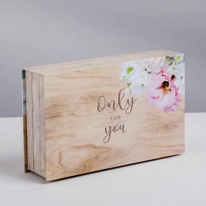 Коробка-книга Only for you подарочная, 20 х 12.5 х 5 см