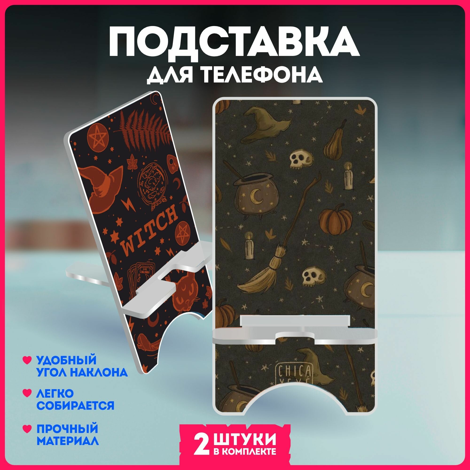Подставка для телефона хеллоуин halloween