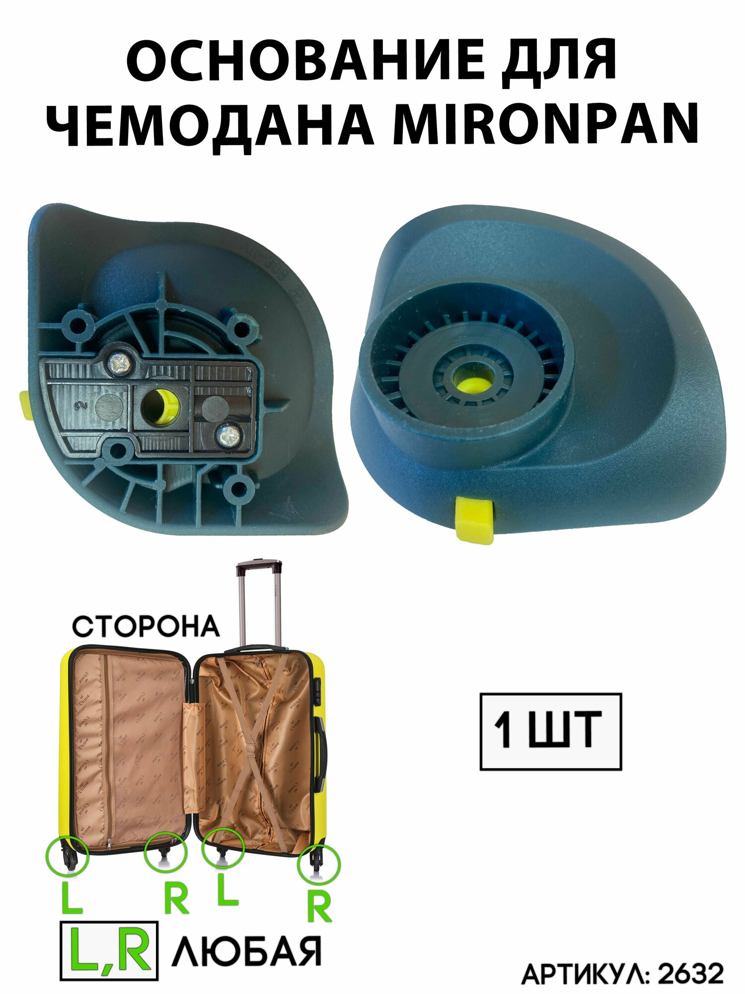 Колесо для чемодана 