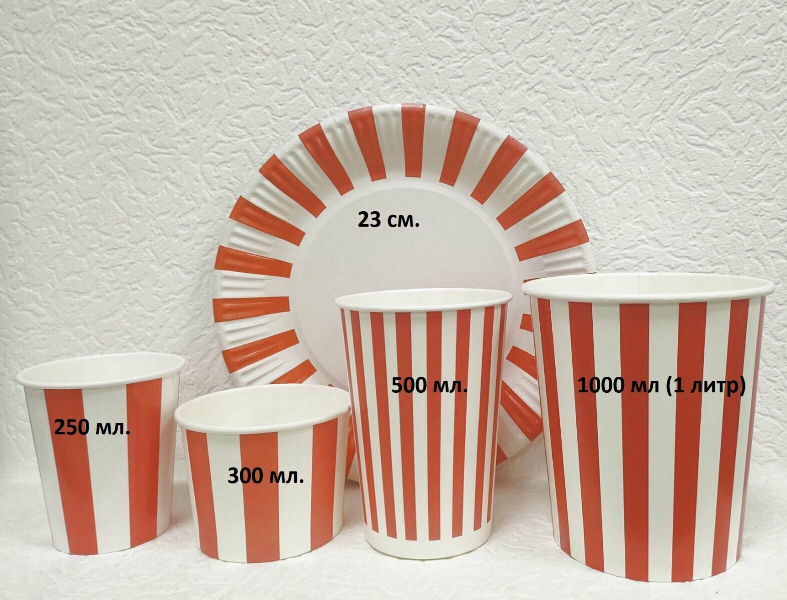 Стакан для попкорна, Красные полосы, 300мл, 40 шт