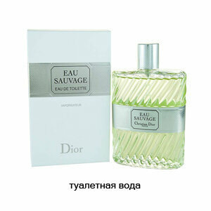 Туалетная вода Christian Dior Eau Sauvage 100 мл.