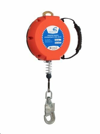 Средство защиты втягивающего типа НВ-15, 15 метров