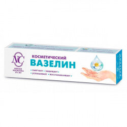 Набор из 3 штук Крем для рук вазелин 40мл Косметический фут