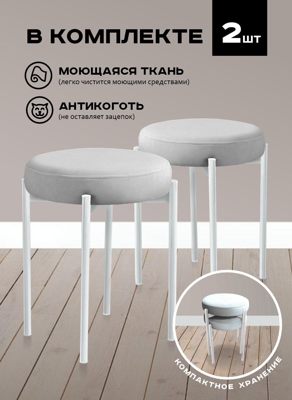 Табурет для кухни, для кафе и ресторана, в прихожую, для дачи, балкона, круглый, мягкий, с металлическим каркасом, 2 шт.
