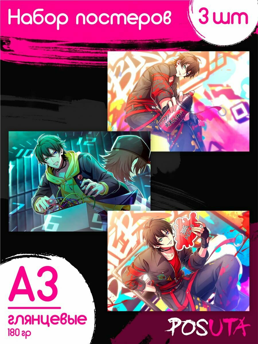 Постеры Сабуро Ямада Гипнотический микрофон Постеры на стену