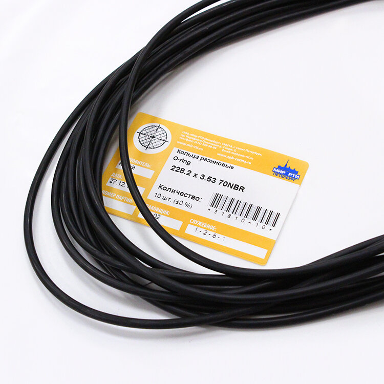 Кольца резиновые уплотнительные (O-ring) 228.2х3.53 70NBR (упаковка 50 шт.)