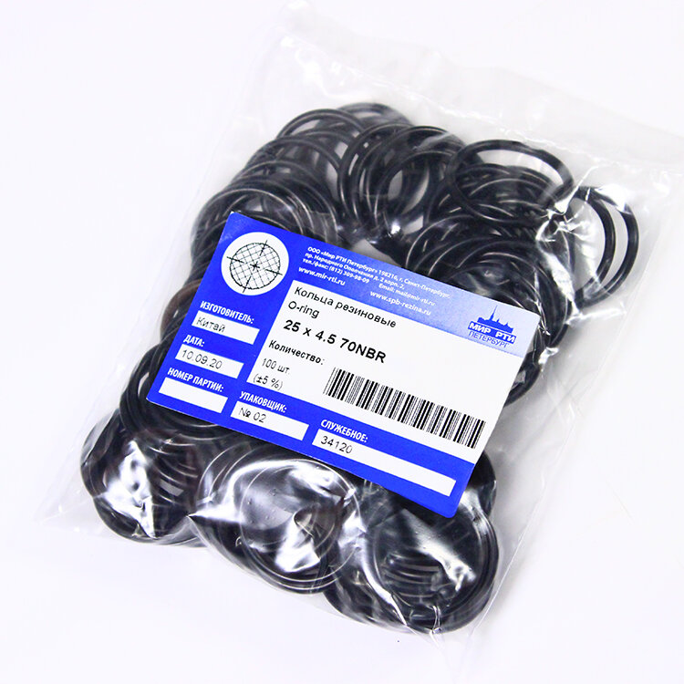 Кольца резиновые уплотнительные (O-ring) 25х4.5 70NBR (упаковка 100 шт. ±5%)
