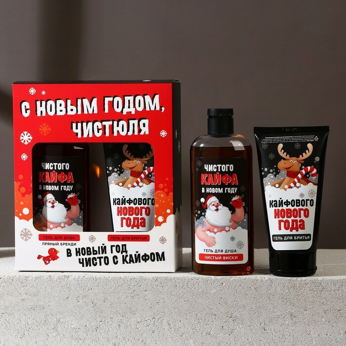 Подарочный набор косметики «С Новым годом, чистюля!», гель для душа 250 мл и гель для бритья 110 мл, HARD LINE, 9767338