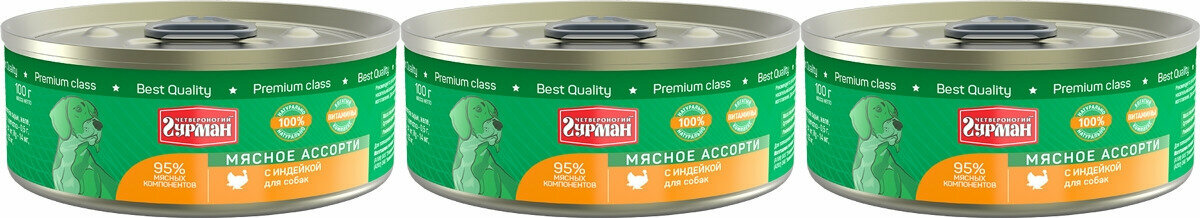 Четвероногий Гурман Корм консервированный для собак Мясное ассорти с Индейкой, 100 г, 3 шт