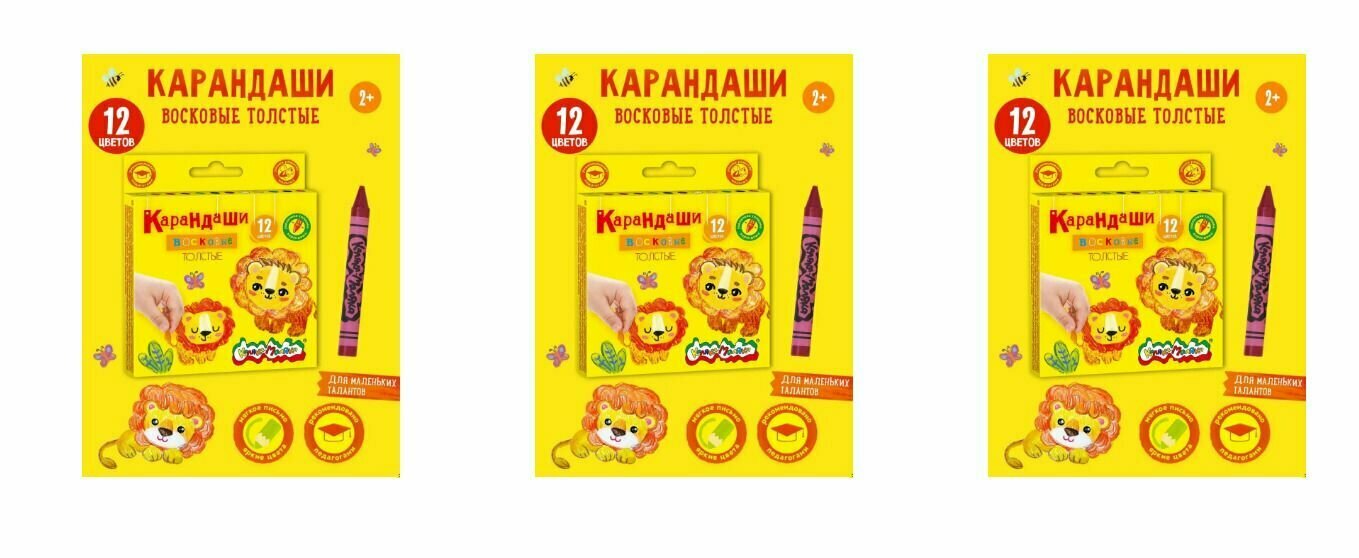 Каляка-Маляка Набор восковых карандашей, толстые круглые, диаметр 11 мм, 12 цветов, 3 уп.