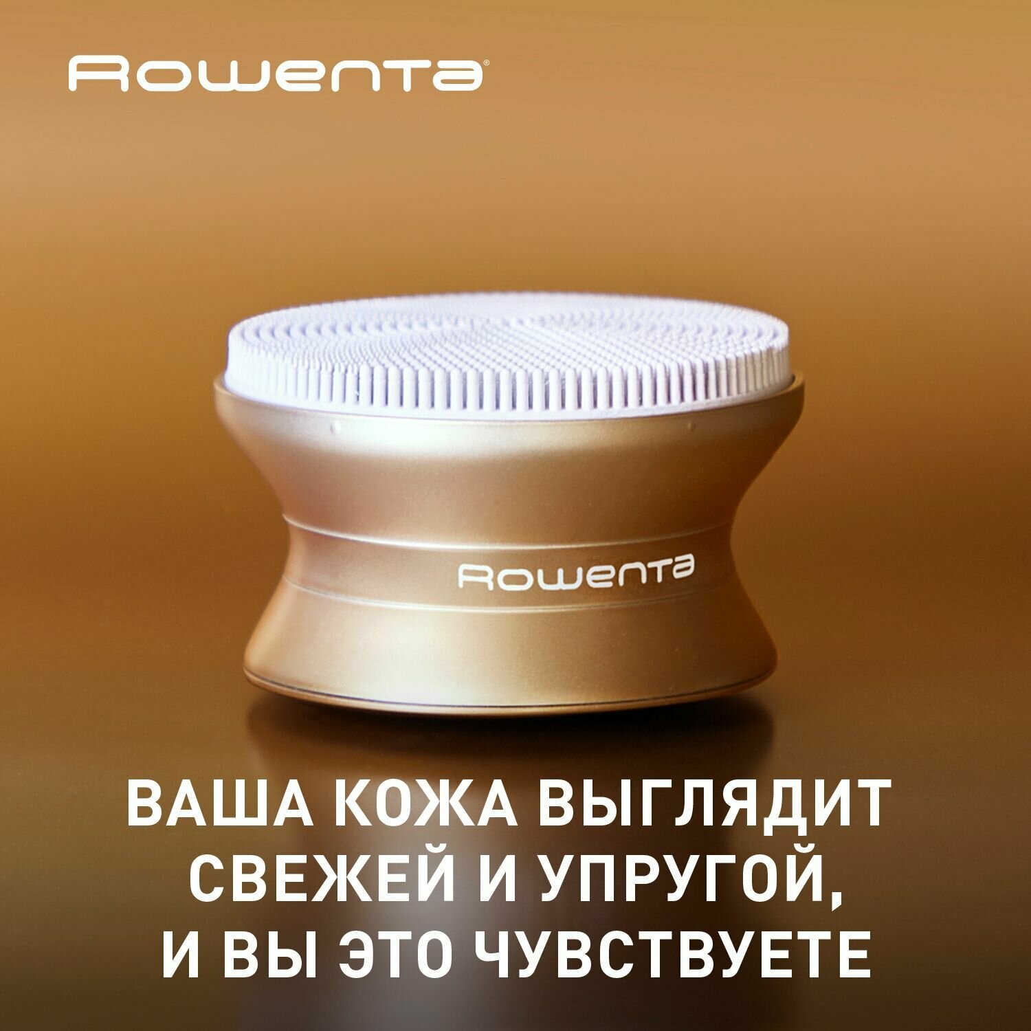 Прибор для очищения и ухода за лицом Rowenta Reset & Boost Skin Duo LV8530F0, золотой