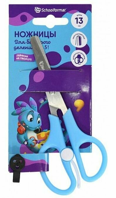 Schoolformat Smart Dino Ножницы школьные, безопасные, 135 мм, эргономичные ручки с усилителем