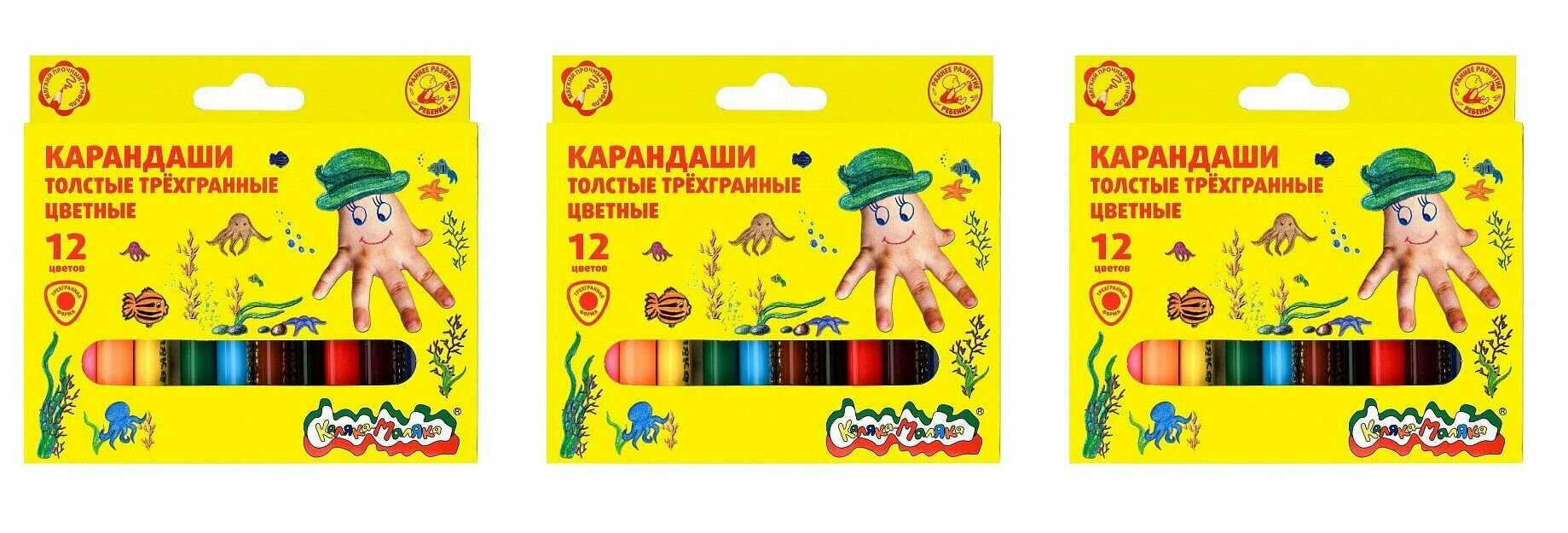 Каляка-Маляка Набор цветных карандашей, укороченные и толстые, трехгранные в деревянном корпусе, 12 цветов, 3 уп.