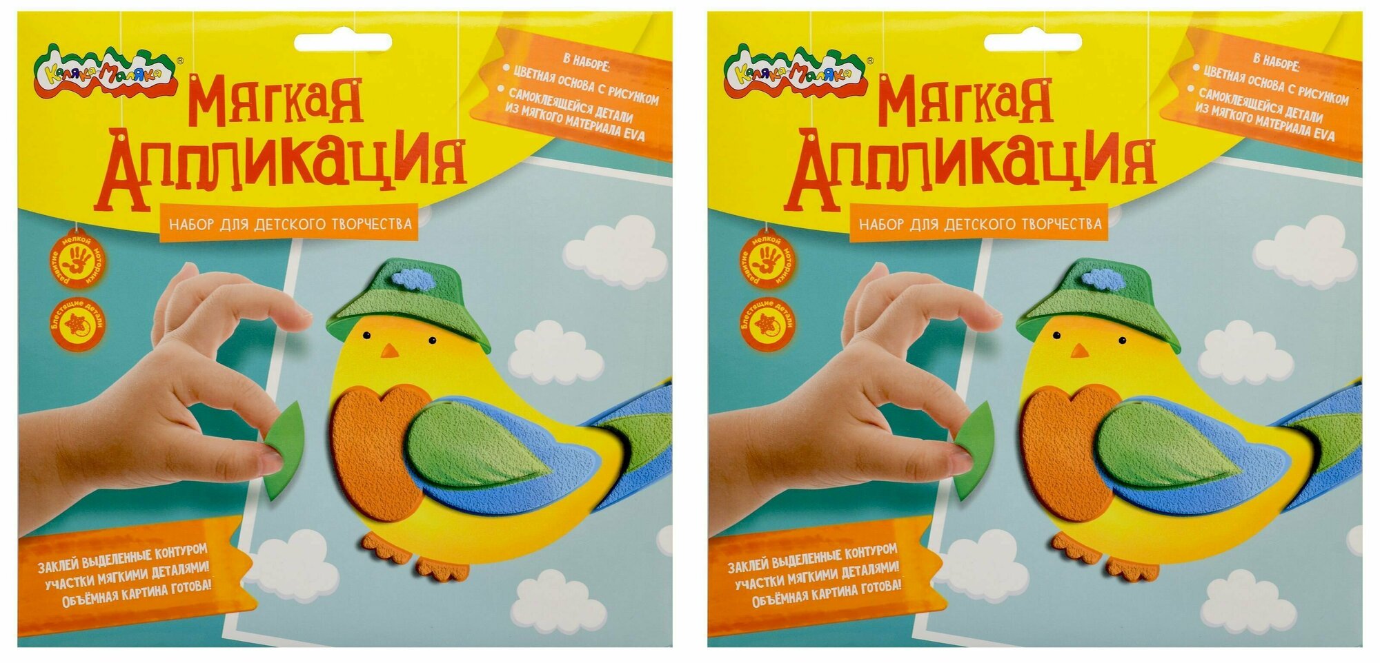 Каляка-Маляка Аппликация мягкая птичка 20х20 см 3+, 2уп.