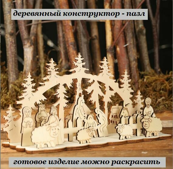Деревянный конструктор BOTTONCINI пазл, сборная модель, сюжет