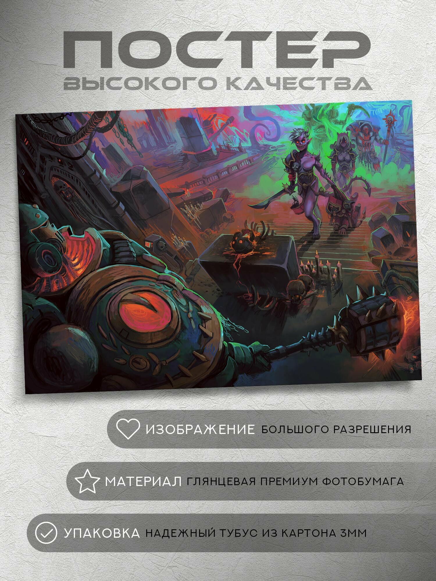 Постер: Сестры Битвы Слаанеш (Вархаммер 40000, Warhammer)