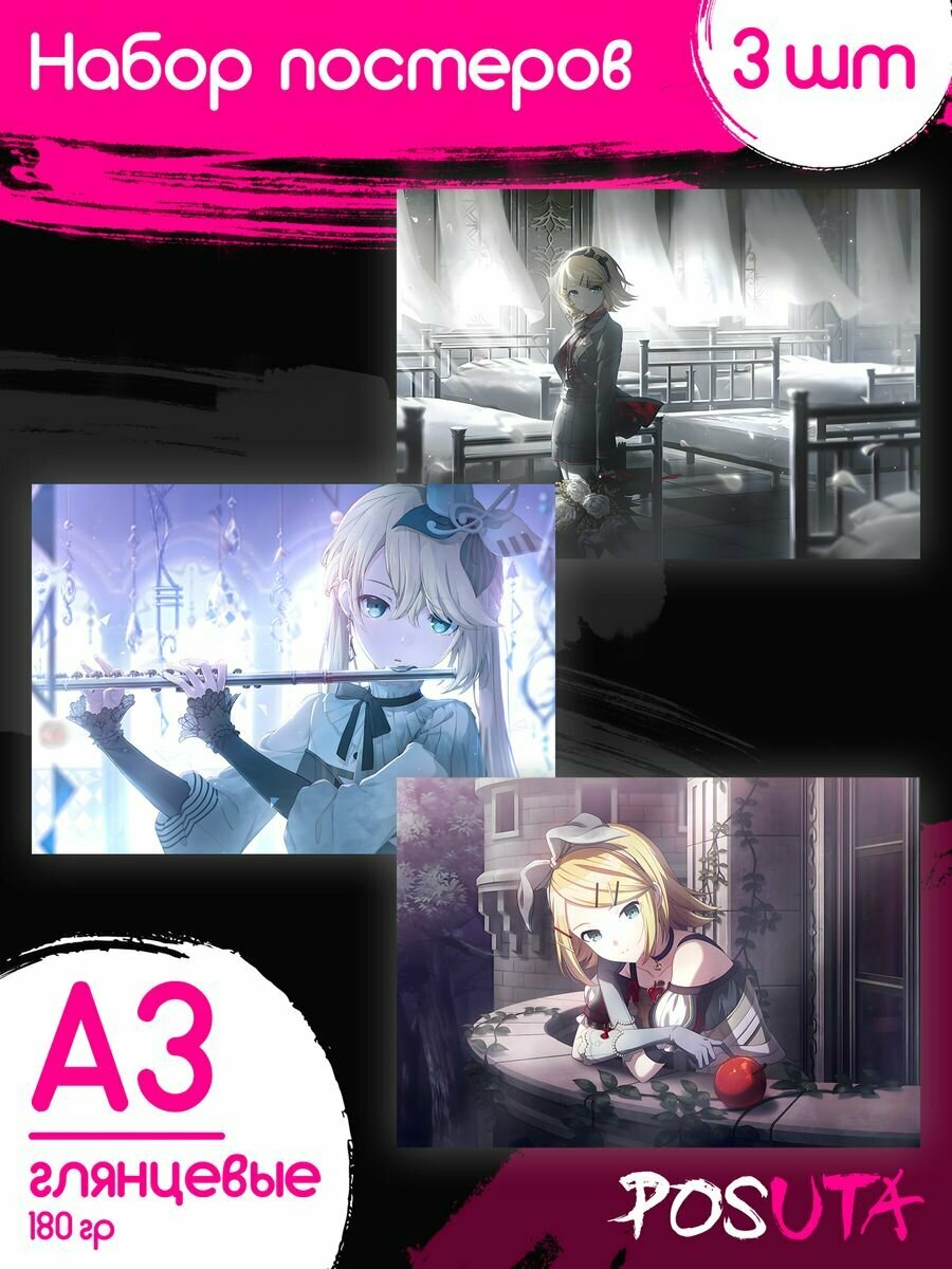 Постеры Project Sekai Проджект Секай Кагамине Рин