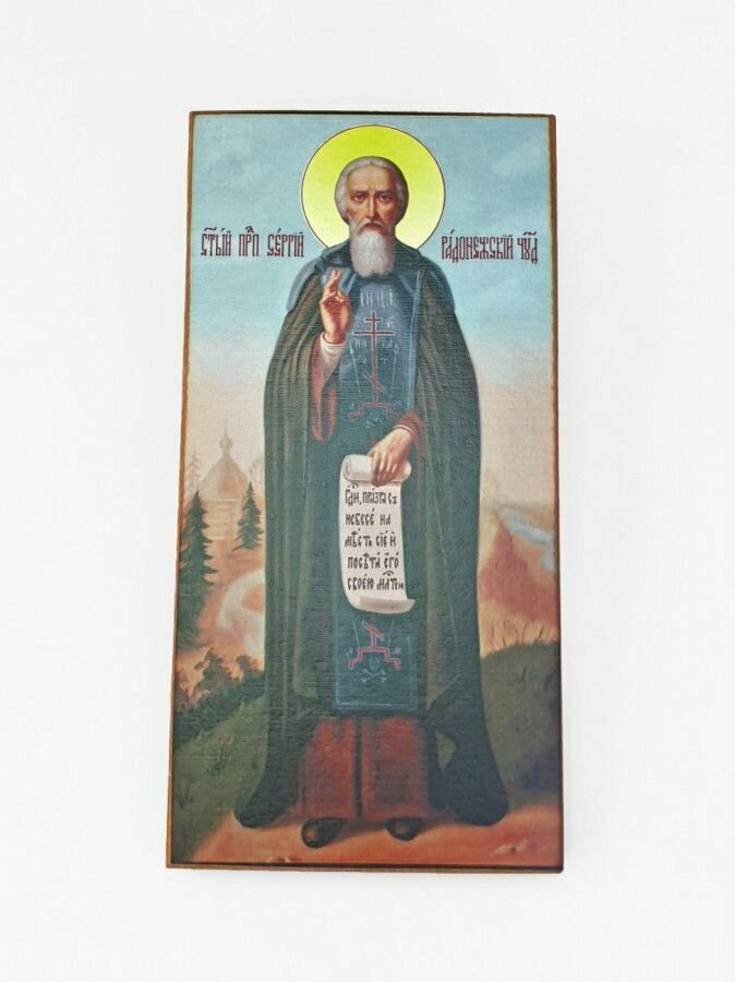 Икона Сергий (Сергей) Радонежский, Преподобный, под старину, 15х20 см