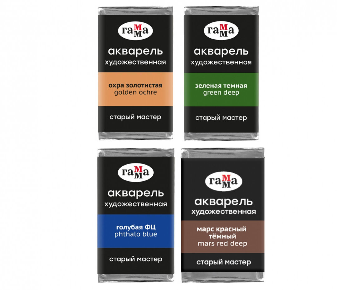 Гамма Комплект акварели «Старый Мастер» «Природа».