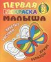 Бабочка. Простые рисунки, яркие образцы