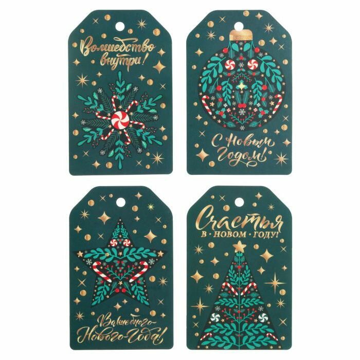 Открытка-бирка Magic Pack "Волшебство" 9,5*6см, картон, набор 4 штуки