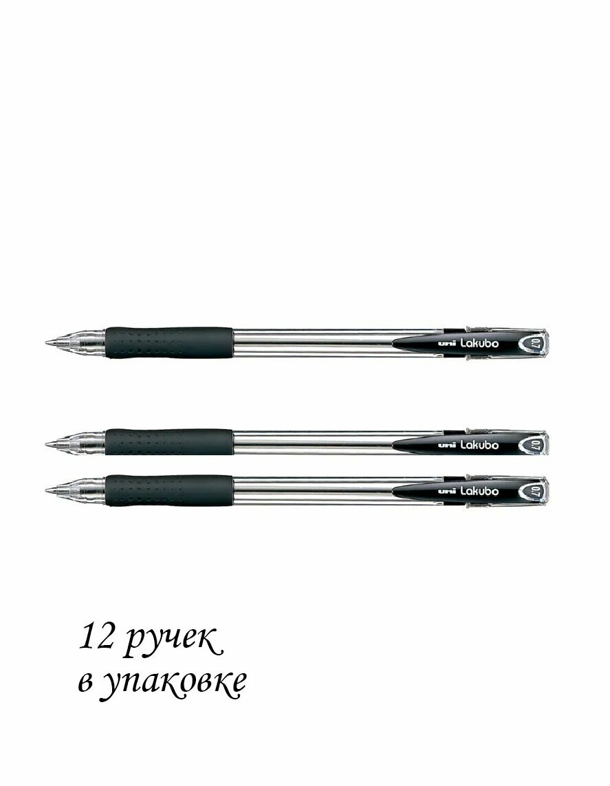 Ручка шариковая Uni Lakubo SG-100, 0,7мм, черный (3 шт. в упаковке)