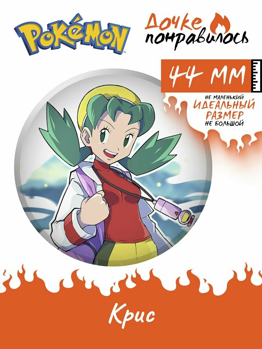 Значки на рюкзак аниме Pokemon