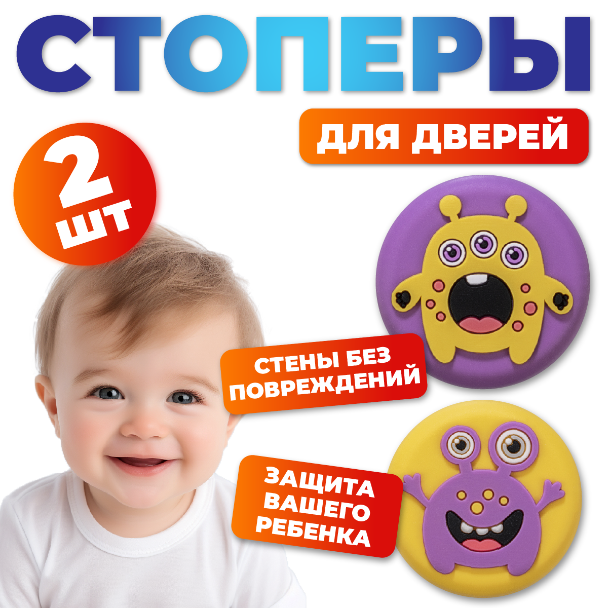 Детский дверной стоппер Защита от удара мебели Круглый стопер для двери