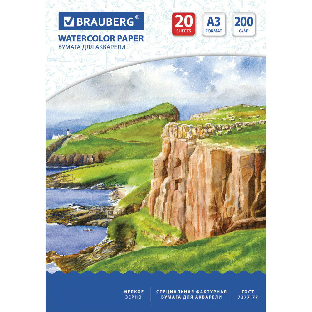 Бумага для акварели большая А3, 20 л, 200 г/м2, BRAUBERG, "Берег", 111067, 1 шт