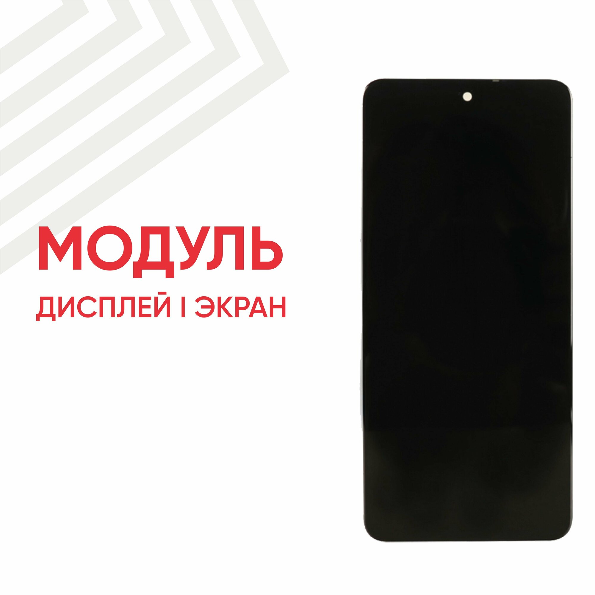 Модуль (дисплей и тачскрин) для телефона Xiaomi Redmi Note 9 Pro, Note 9S, 6.67", 2400х1080 (Full HD), черный