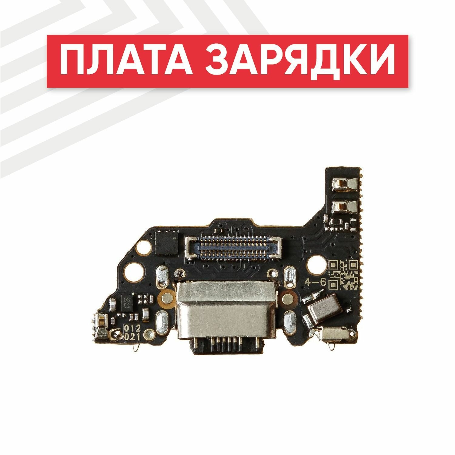 Системный разъем (разъем зарядки) для телефона Xiaomi Mi 11 Lite, Mi 11 Lite 5G, микрофон