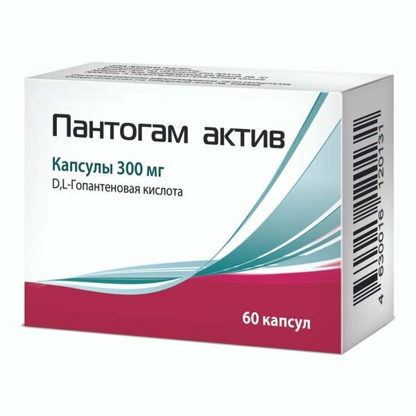 Пантогам актив капсулы 300мг 60шт