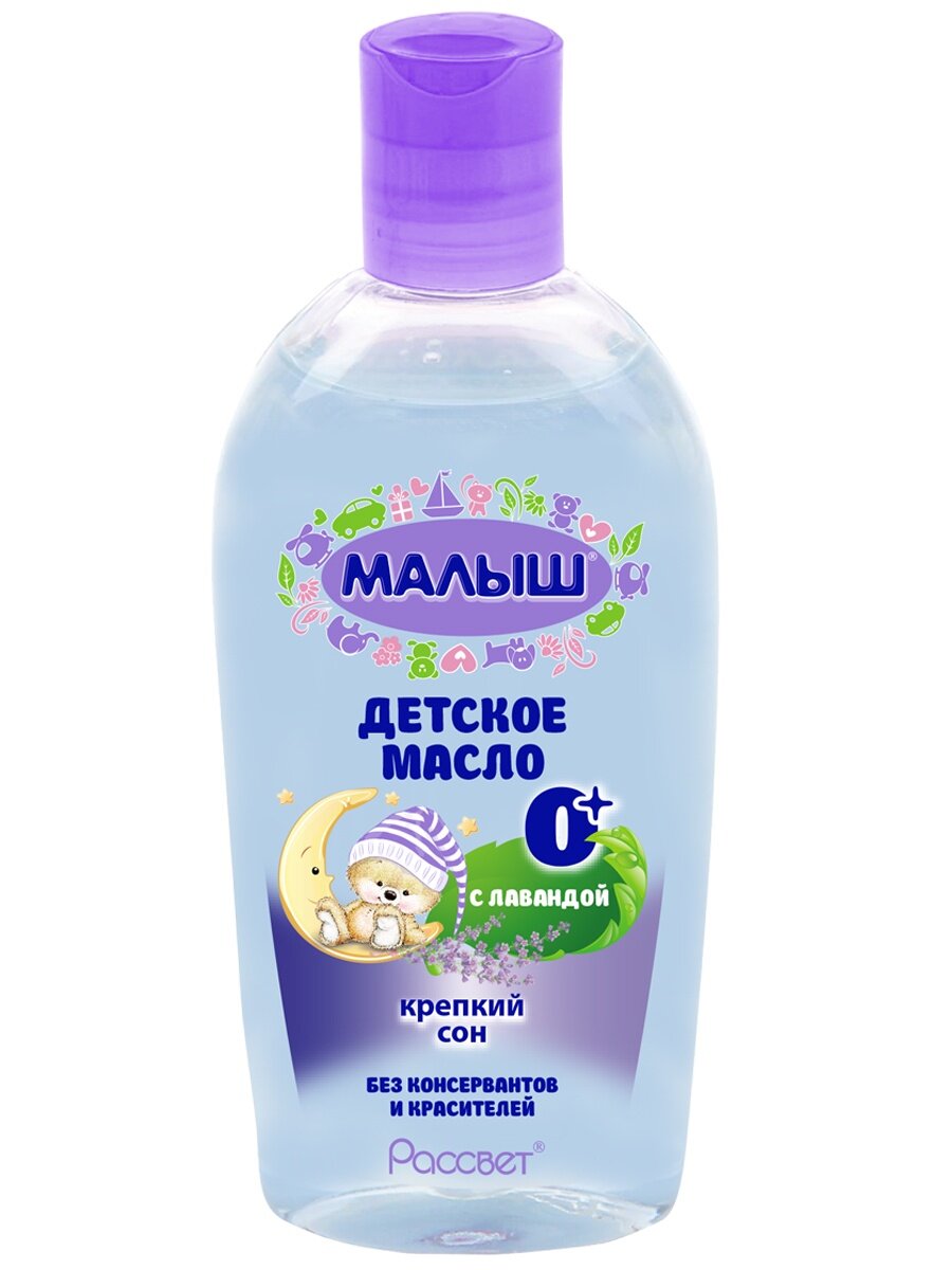 Детское масло Малыш с лавандой