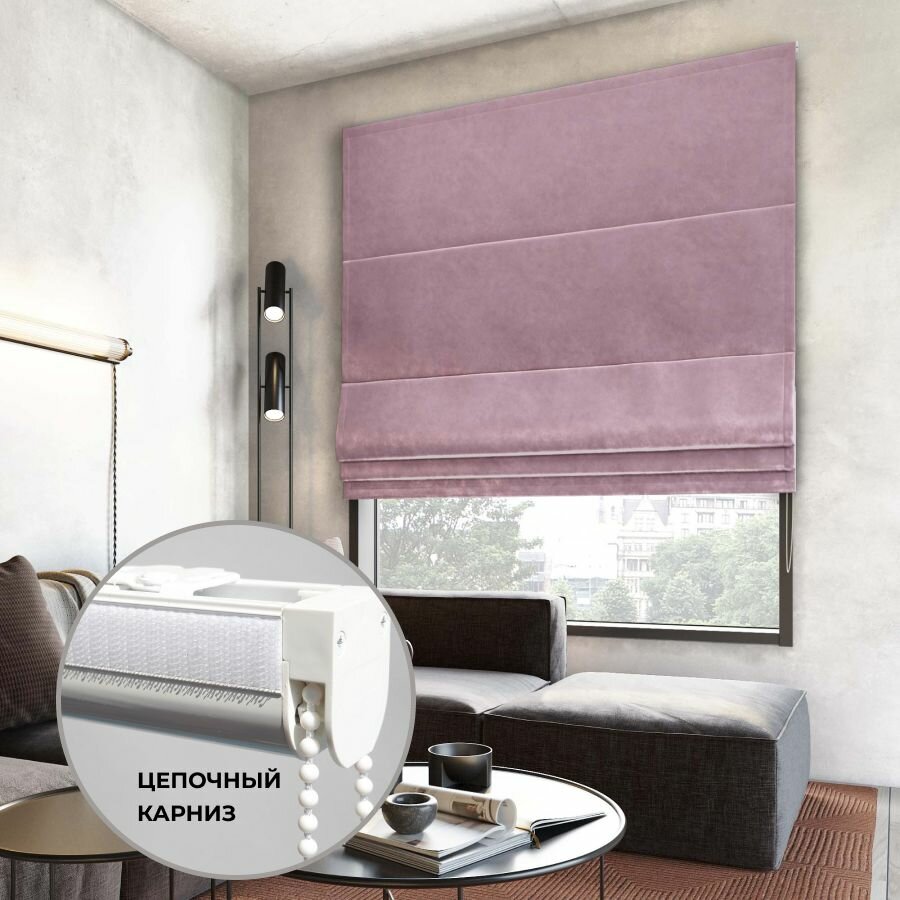 Римская штора PASIONARIA "Бархат+", полиэстер, светопроницаемость до 80%, розовая