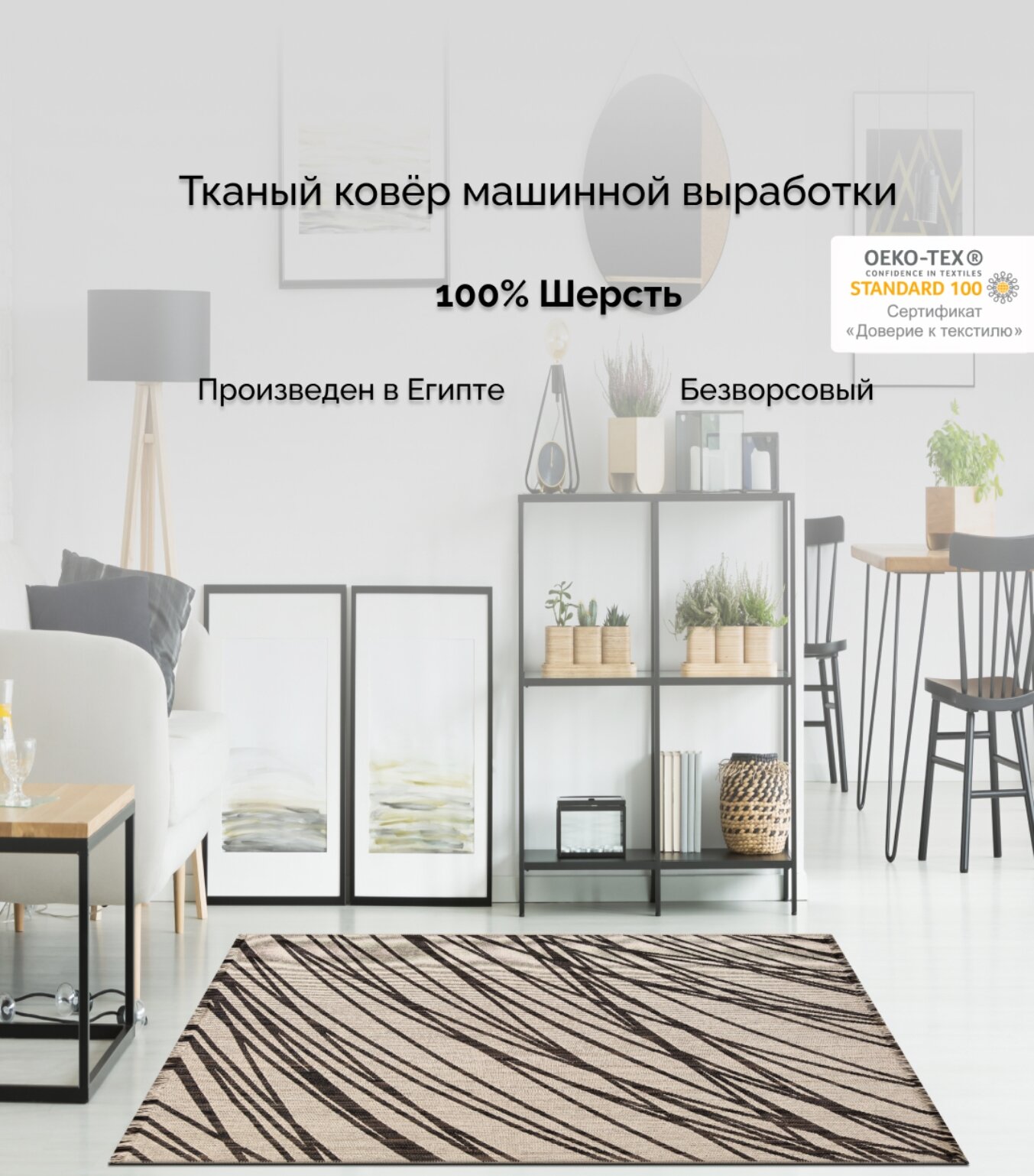 Ковер для комнаты на пол, палас в гостиную, Уэльс, 200х290/4441 W