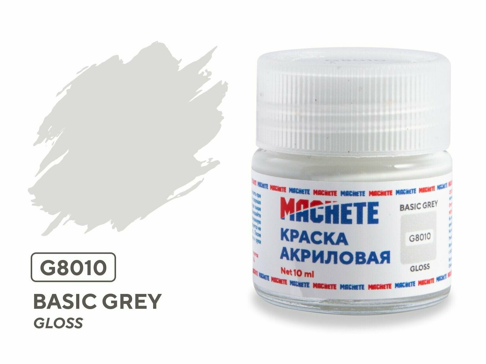 Краска акриловая MACHETE 10 мл, Basic grey (Светло-серый, глянцевый)