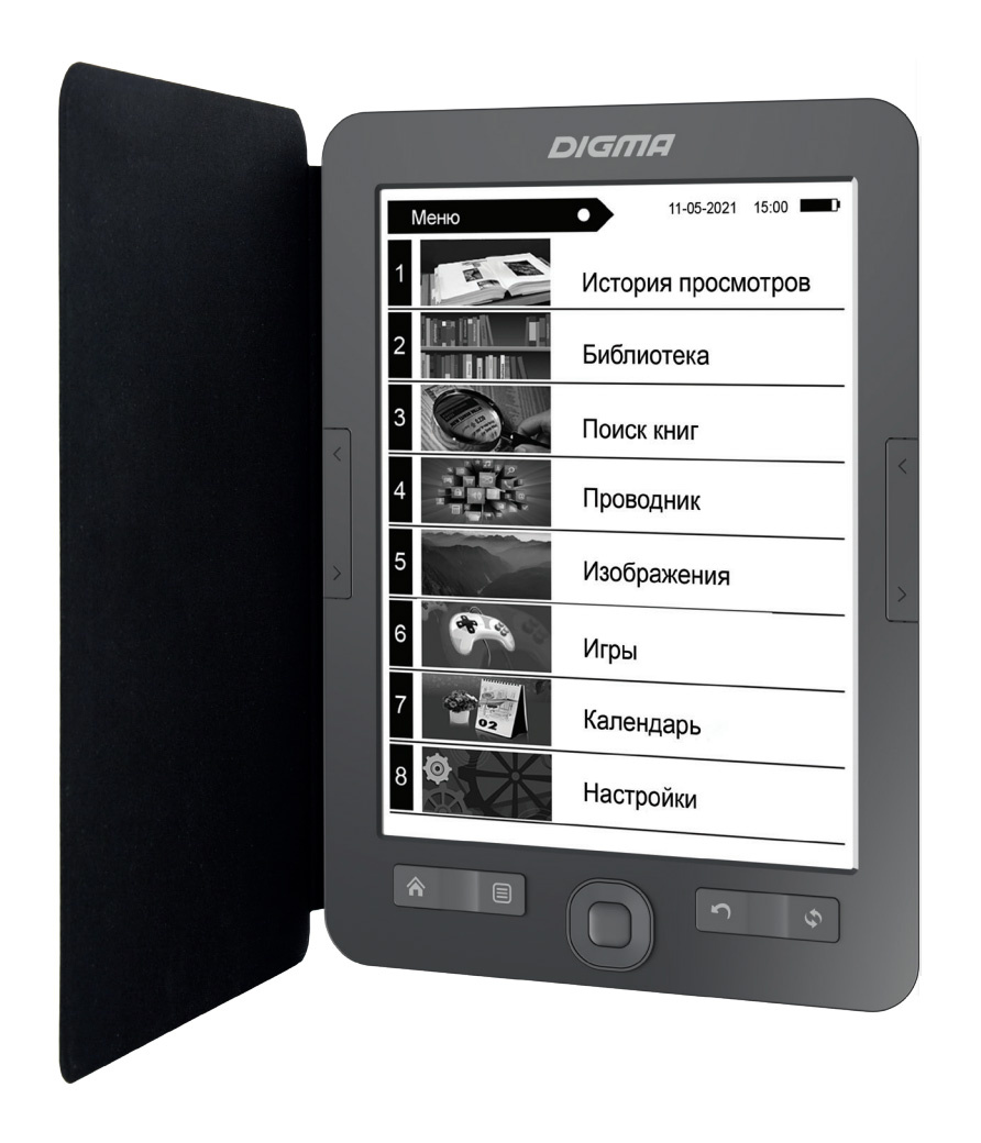 6" Электронная книга Digma M2 1024x758 E-ink 4 Gb, темно-серый с чехлом