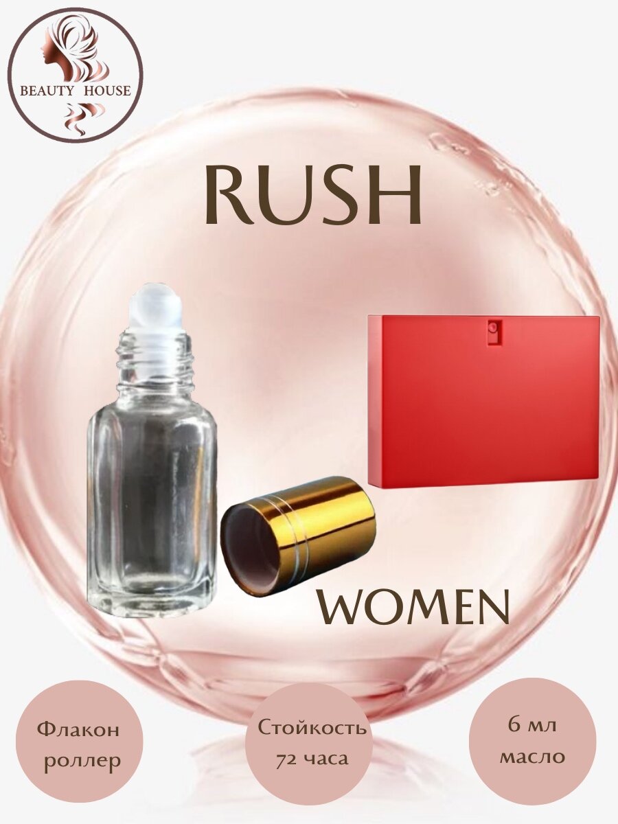Духи масляные Rush масло роллер 6 мл женские, шипровые, фруктовые