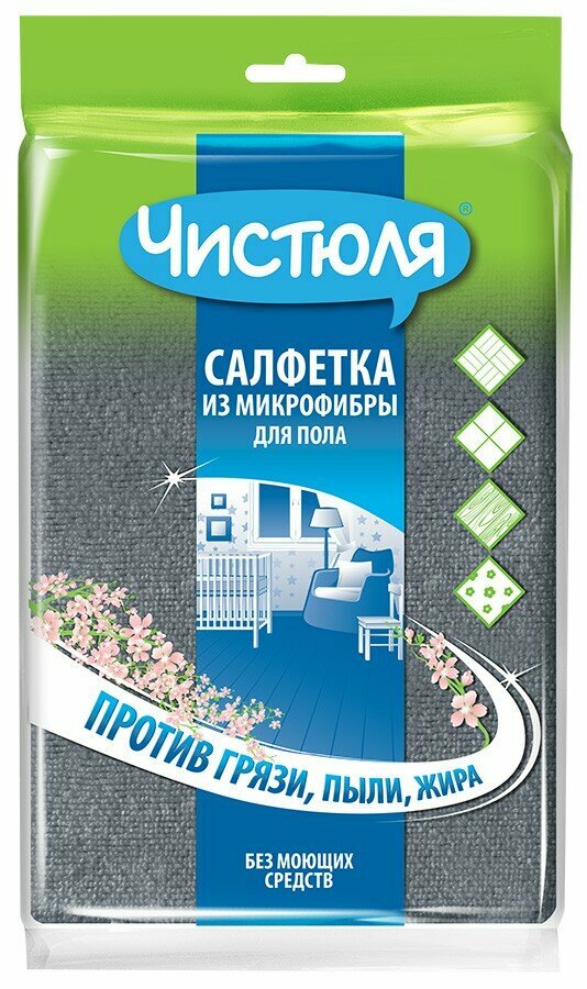 Набор из 3 штук Салфетка для мытья пола Чистюля из микрофибры 50*60см