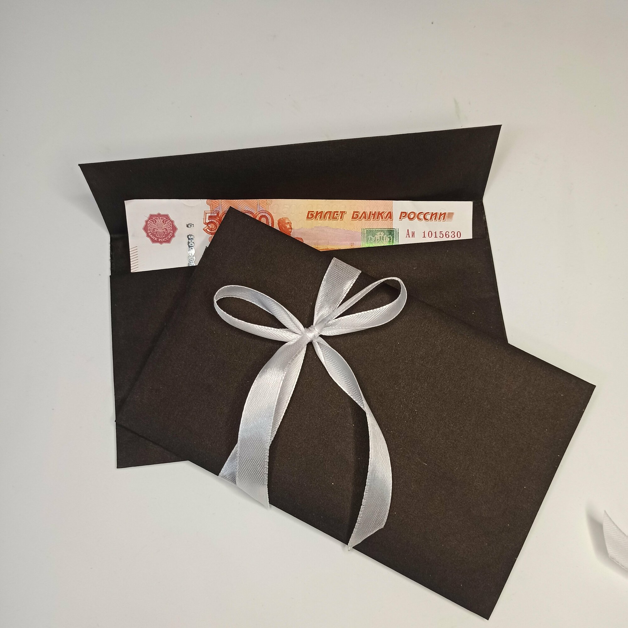 Конверты для денег из крафтовой бумаги чёрного цвета с белой лентой, 2 шт.