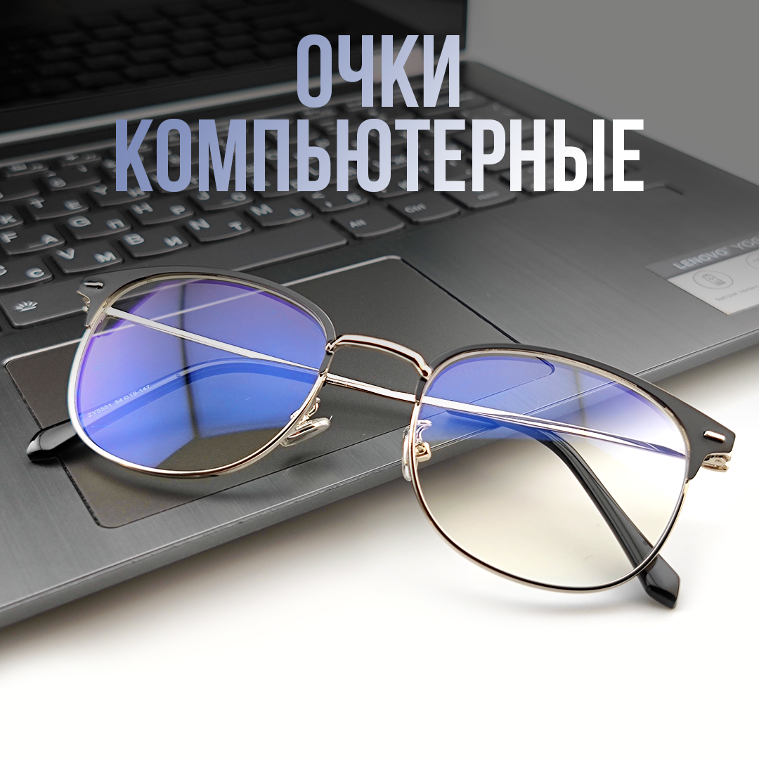 Очки для компьютера с желтыми линзами — купить по низкой цене на Яндекс ...