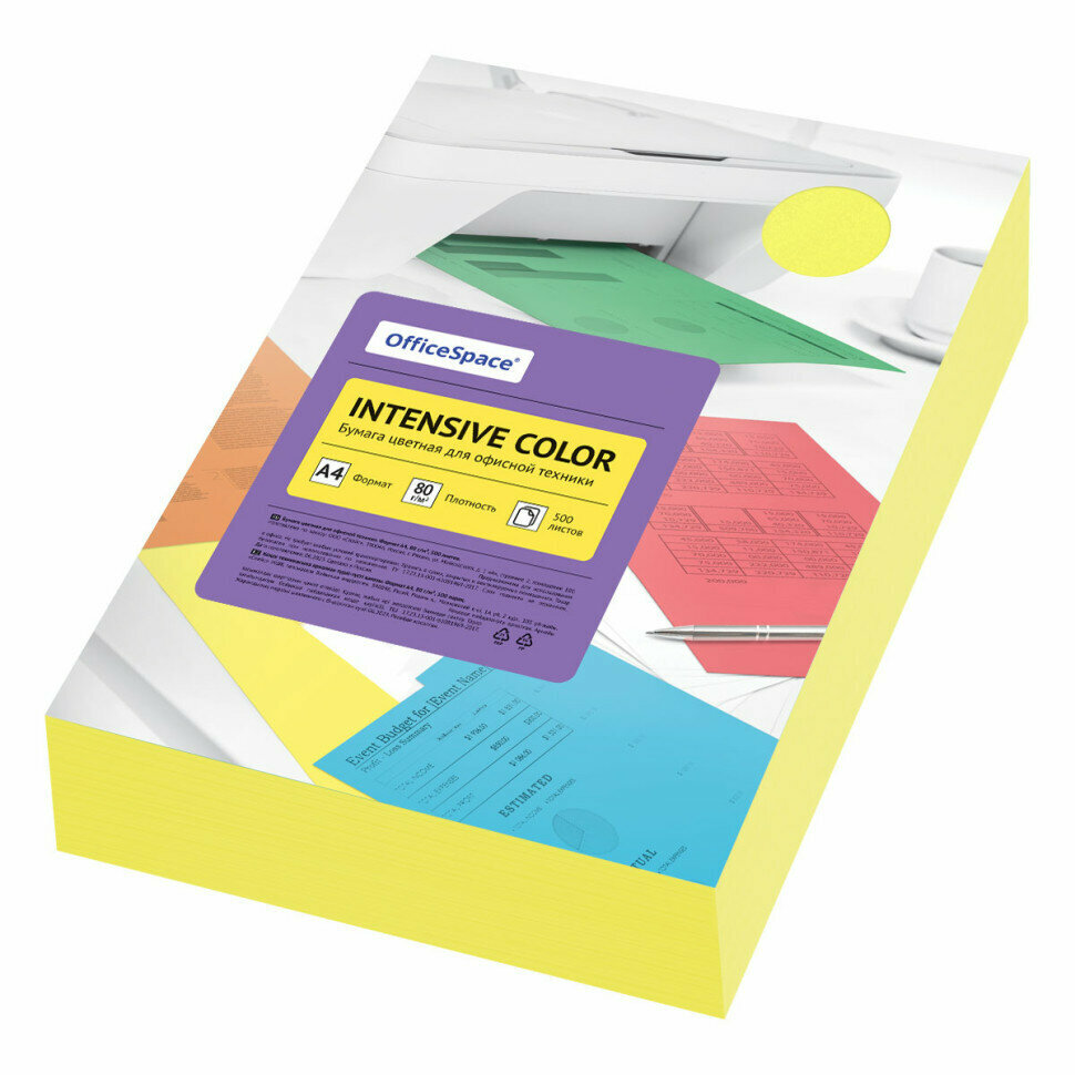 Бумага цветная OfficeSpace "Intensive Color", А4, 80г/м, 500л, (желтый), 361617